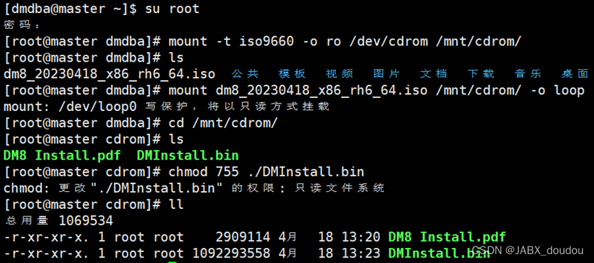 DM数据库安装与DM工具学习_dm管理工具-CSDN博客