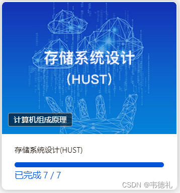 华科计算机组成原理 头歌Educoder Logisim 存储系统设计(HUST) 1~7关满分通关_存储系统设计(hust)头歌答案-CSDN博客