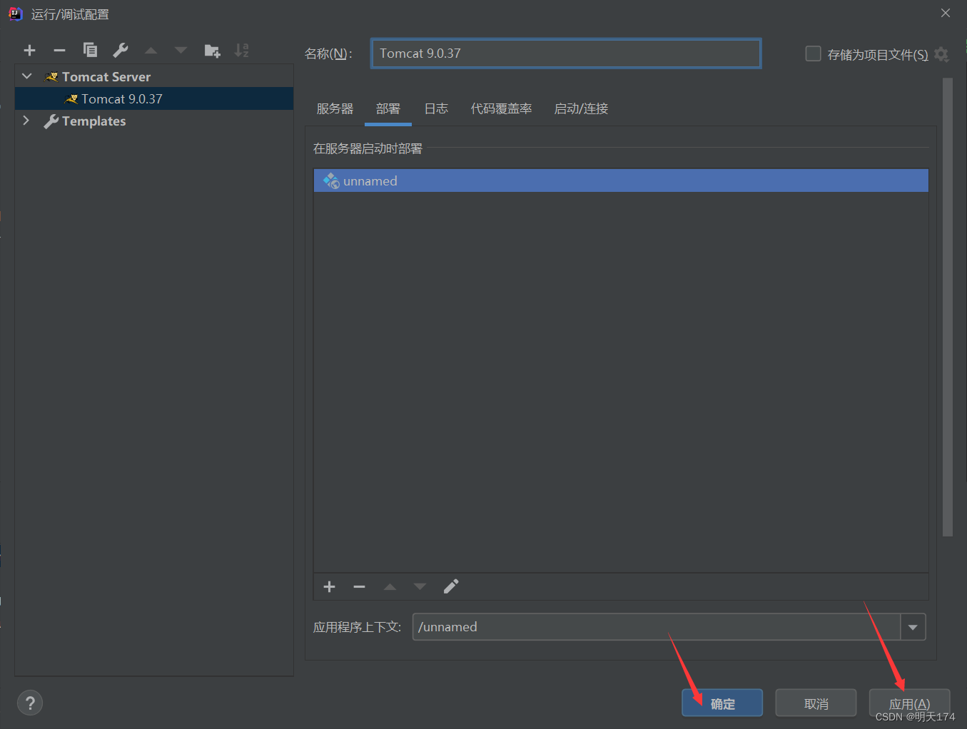 IDEA+Tomcat超详细配置_tomcat配置工件-CSDN博客
