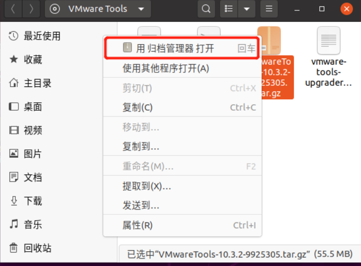 空间不足以提取VMware Tools解决方法-CSDN博客