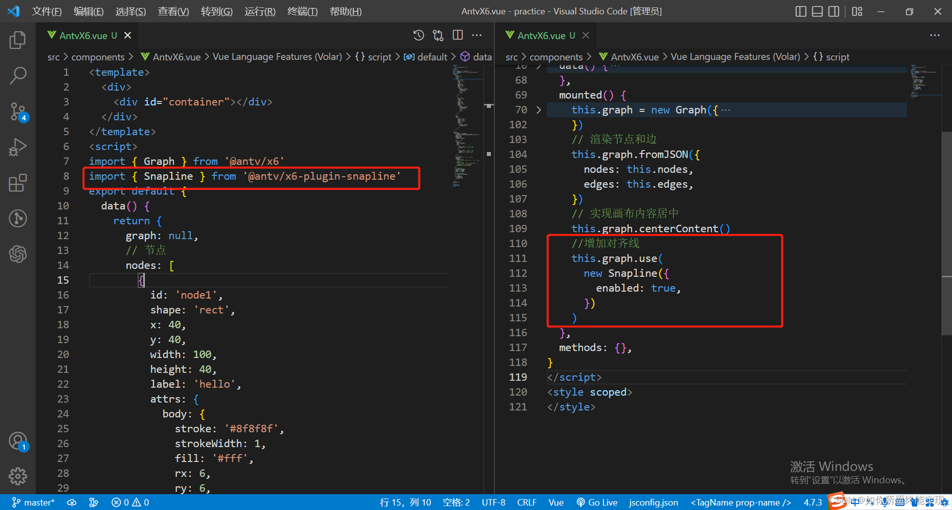 Antv X6-初次使用（安装&引入、简单配置）_antv-x6-CSDN博客