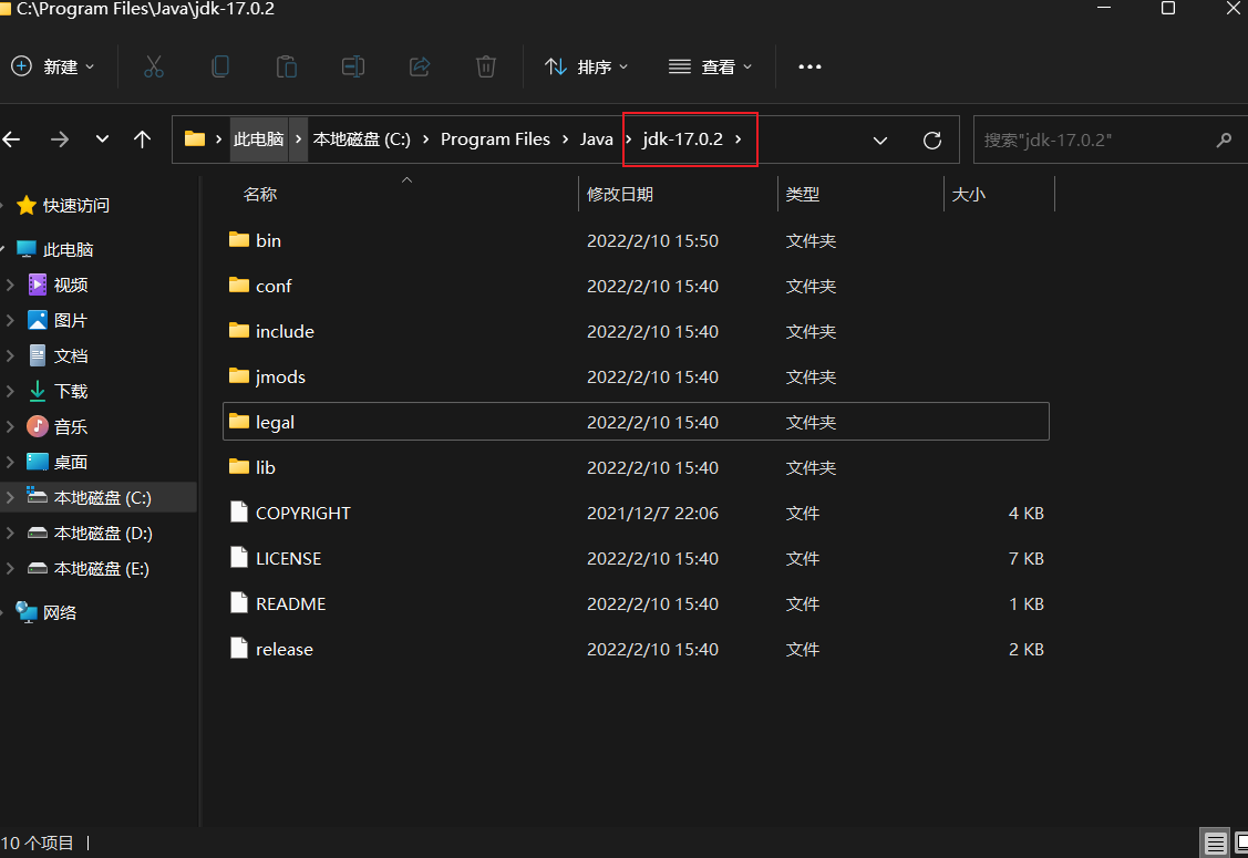 Java-jdk 11或17 文件路径中没有jre文件_jdk17为什么没有jre-CSDN博客