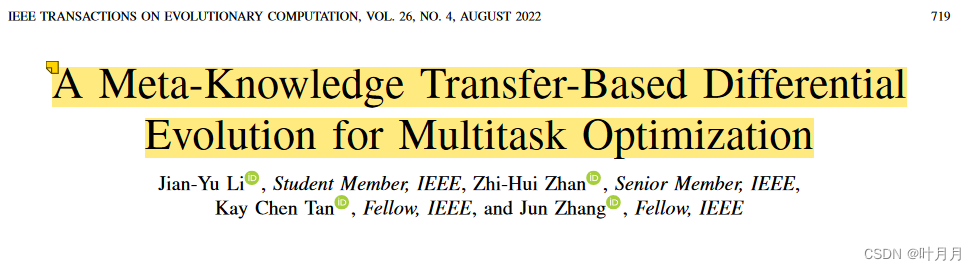 【论文笔记】(TEVC 2022)A Meta-Knowledge Transfer-Based Differential Evolution for Multitask ...
