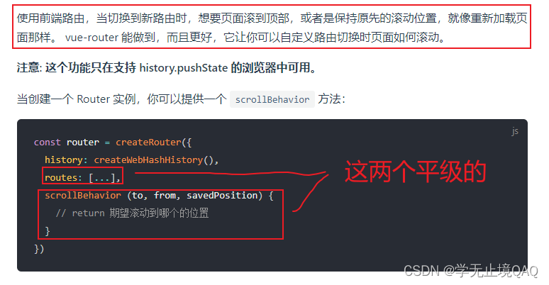 Vue项目中常见问题(31)跳转商品详情页滚动行为_vue点击跳转详情页面的实现_学无止境QAQ的博客-CSDN博客