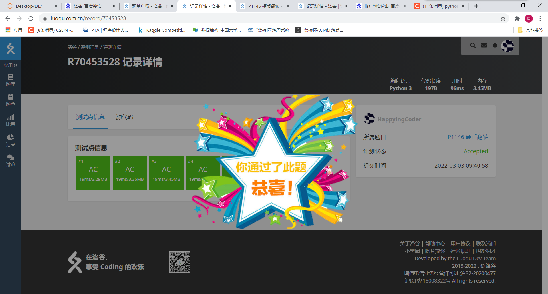 P1146 硬币翻转 python题解_python 硬币旋转图片-CSDN博客