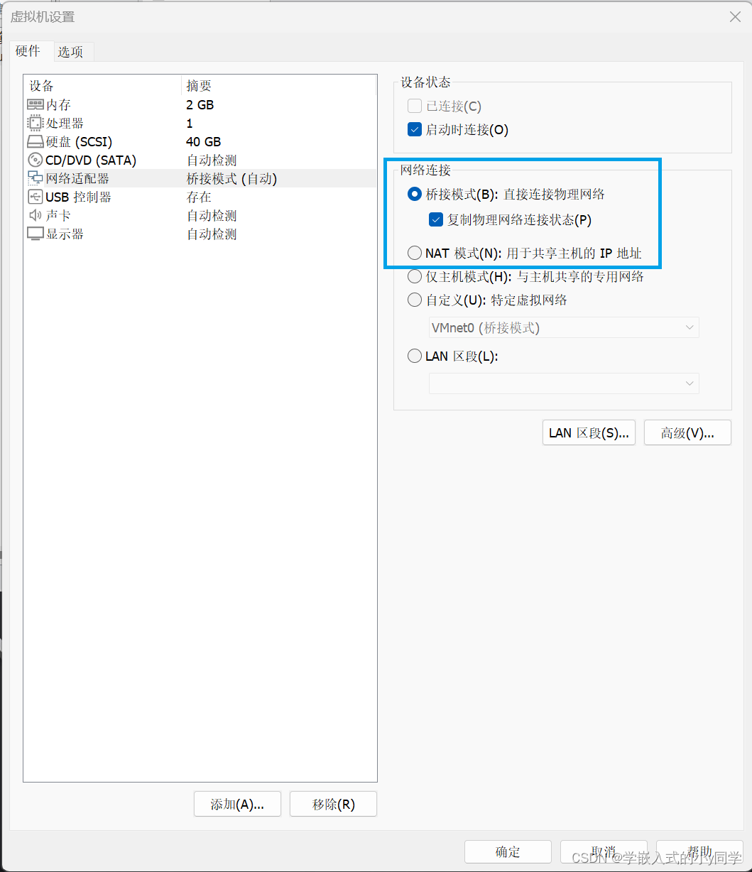 Linux网络编程——网络配置linux 网络编程配置 Csdn博客 