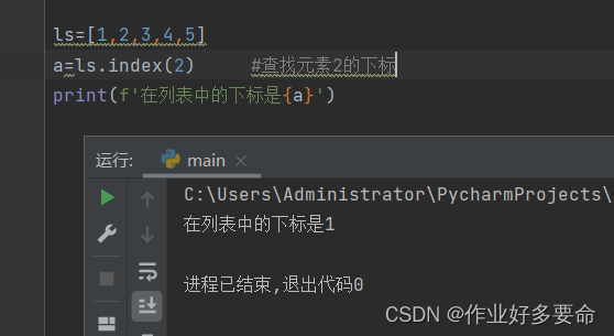 Python入门基础——列表常用基本操作增删改查列表的增删改查 Csdn博客