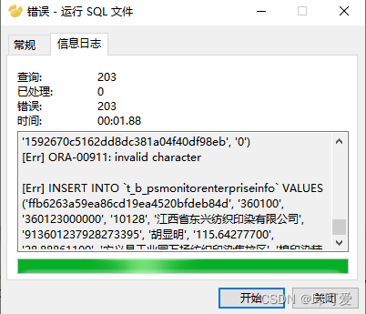 Mybatis 进行 ORACLE 操作报错以及解决方案_mybatis oracle-CSDN博客