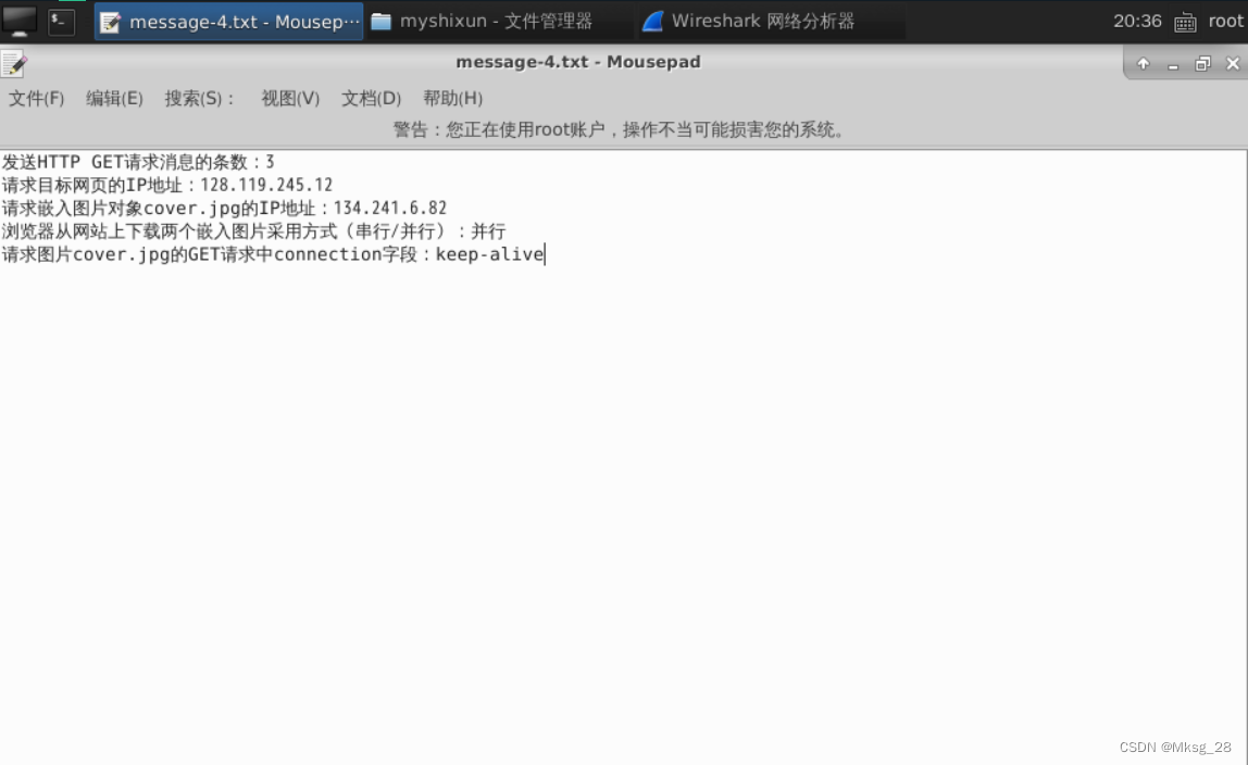 Educoder | 计算机网络实验-HTTP协议分析-CSDN博客