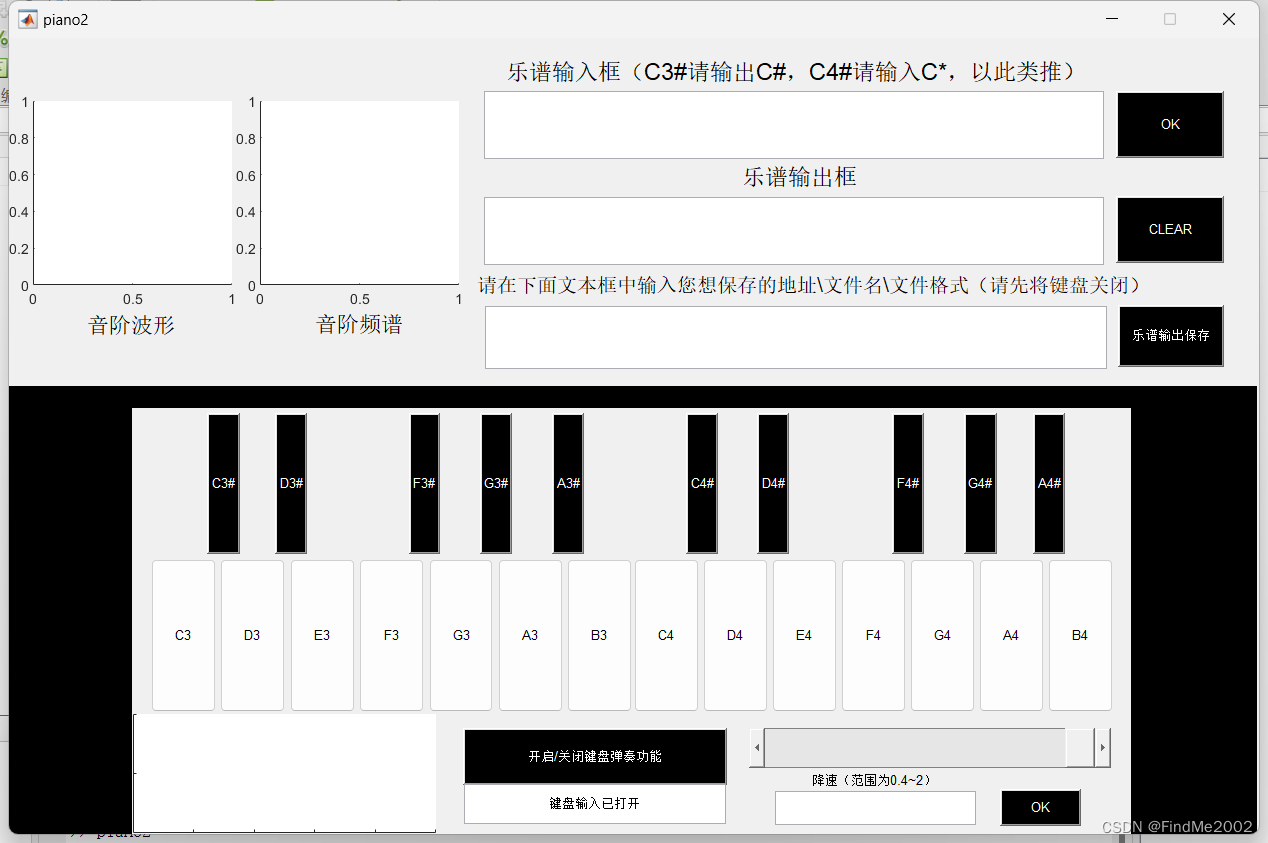 利用MATLAB实现钢琴键的设计与仿真_matlab钢琴-CSDN博客