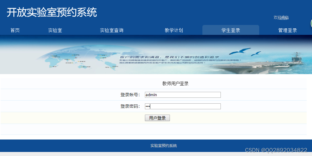 基于jspservlet开发开放实验室预约系统论文 大作业源码 毕业设计 Csdn博客