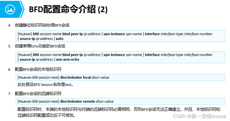 HCIP——BFD_bfd检测时间-CSDN博客