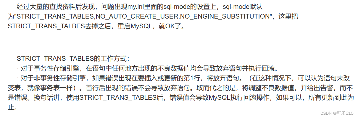 Mysql版本不同带来incorrect Datetime Value ‘‘问题 Csdn博客