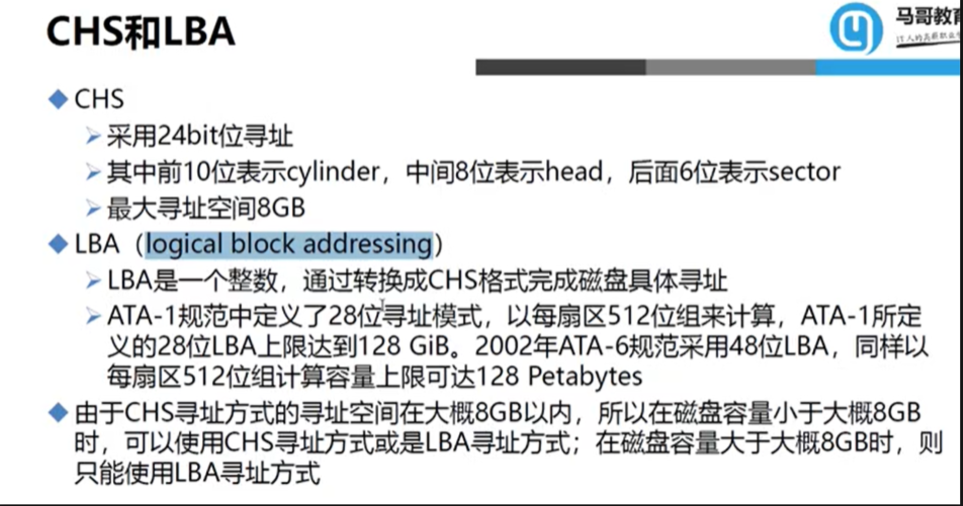磁盘基础知识_bus number 0, target id 0, lun 0-CSDN博客