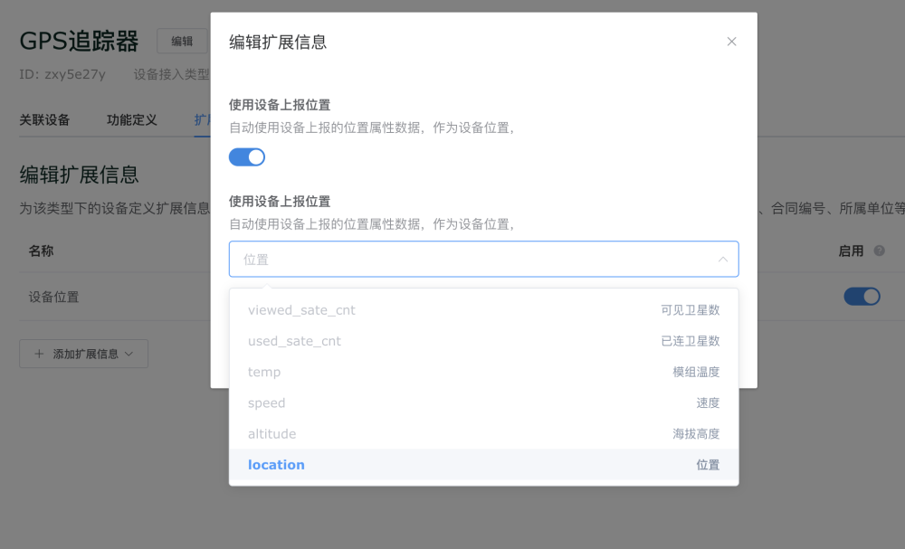 Gps北斗模块接入thingscloud云平台，打造超酷的设备地图thingscloud发送 Mappoint 地理坐标 Csdn博客 