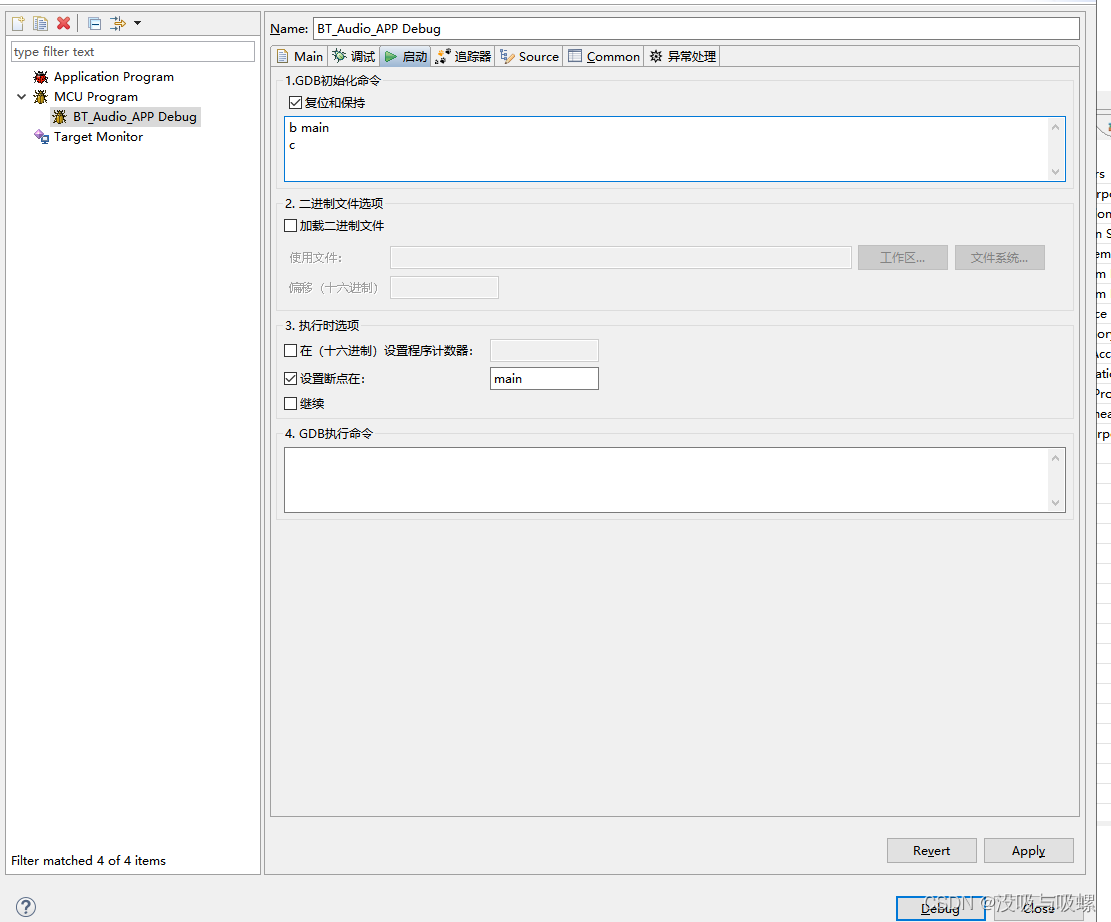 bp1048仿真器的使用_bp1048的adc用电位器-CSDN博客