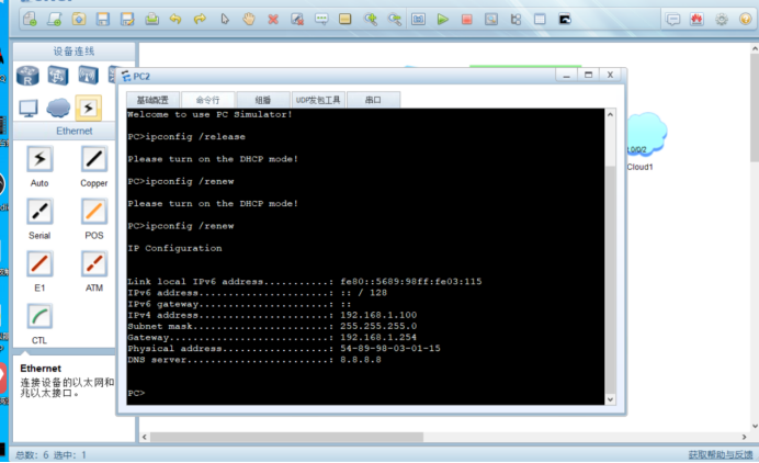 DHCP自动分配IP_ip dhcp mix dhcp-CSDN博客