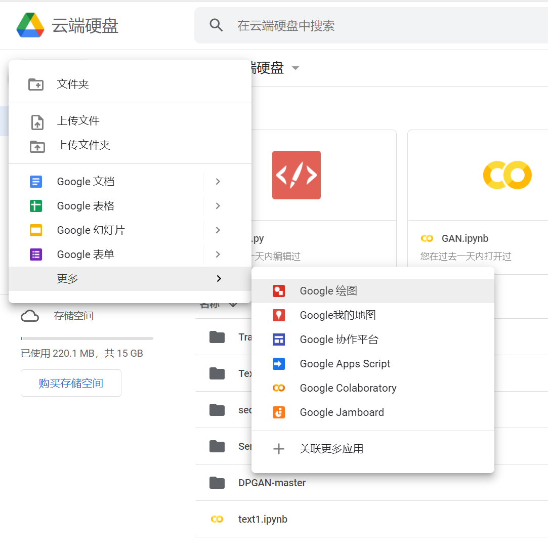 Google Colab使用与项目导入_colab导入程序-CSDN博客