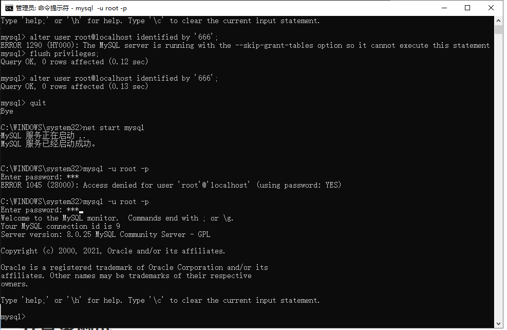 连接MySQL时出现：ERROR 1045 (28000): Access denied for user ‘root’@‘localhost’ (using password: YES ...
