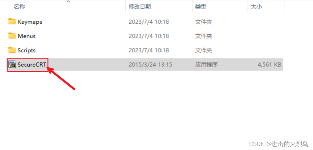 SecureCRT 7.3 软件安装和使用_securecrt7.3安装教程-CSDN博客