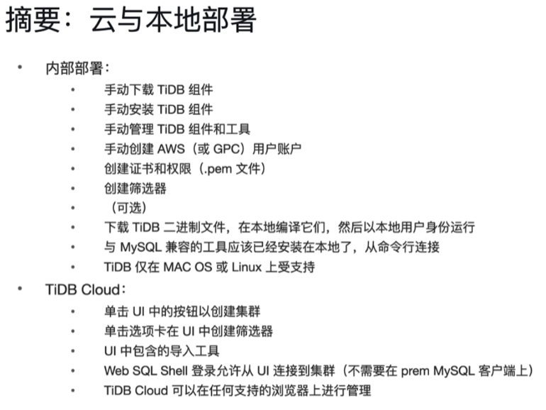TiDB Cloud简介-CSDN博客