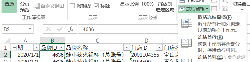 数据分析师 Excel基础操作拌客源数据 Csdn博客