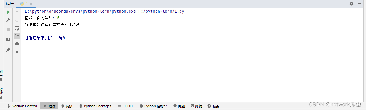 Python：根据输入的身高、体重，判断体型是否标准。（计算公式：身高 105体重）python输入体重身高计身材是否完美 Csdn博客