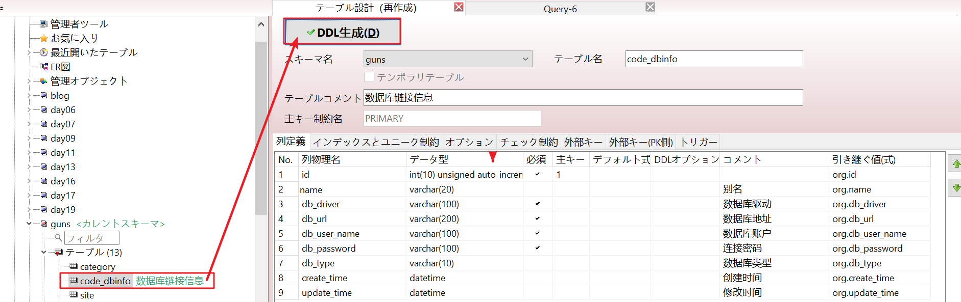 A5M2使用_fengyehongWorld的博客-CSDN博客_a5m2数据库使用方法