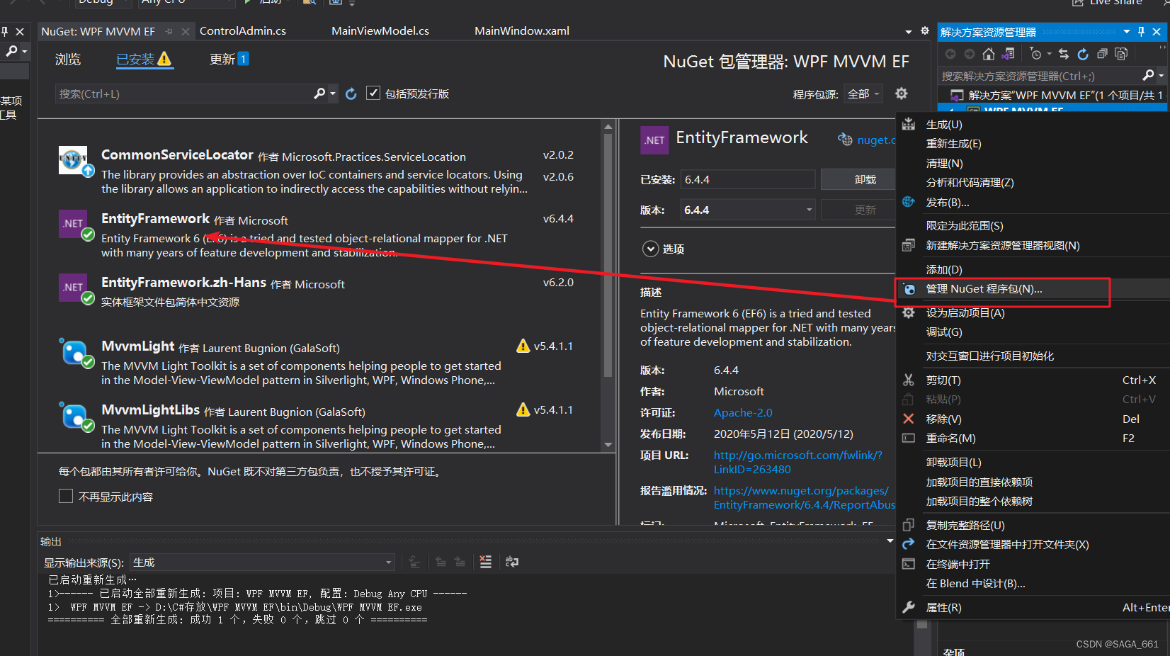 Wpf Mvvm Ef 增删改查wpf Mvvm 查询数据库 Csdn博客 