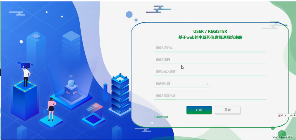 Javaphpnodejspython基于web的中草药信息管理系统【2024年毕设】 Csdn博客