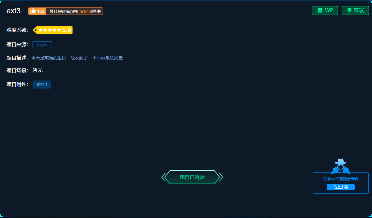 CTF-攻防世界-MISC专项_ctf表情符号解密-CSDN博客