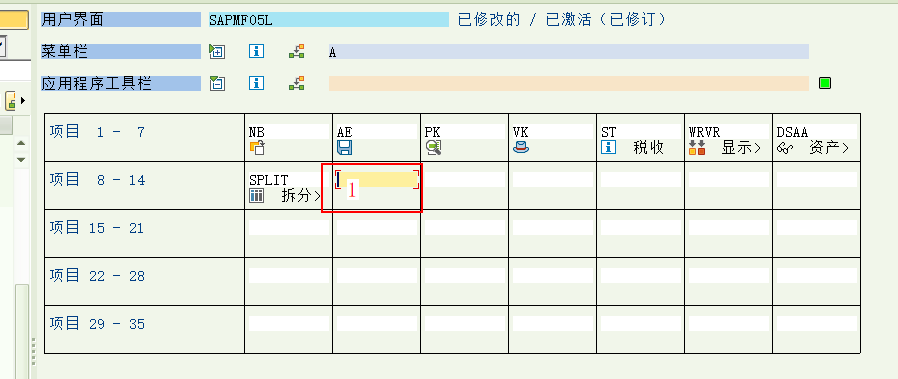 SAP标准GUI状态中增加按钮-FB03增加按钮“转OA链接“-CSDN博客