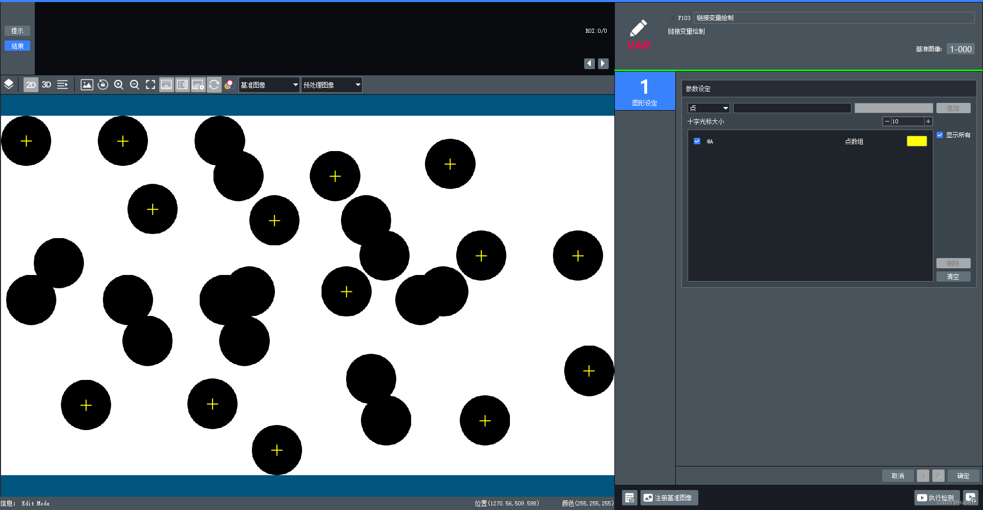 【HCvisionQuick】块状物滤波在轮廓定位上应用_hcvisionquick下载-CSDN博客