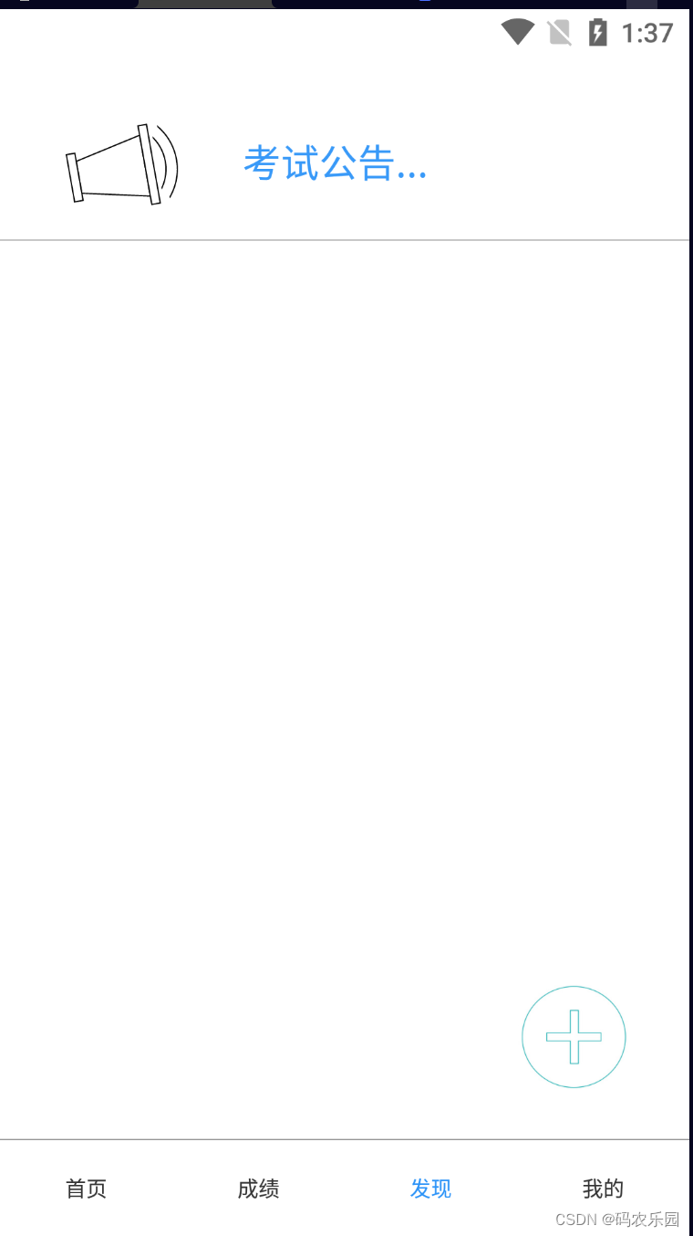 基于android 答题系统毕业设计 Csdn博客 