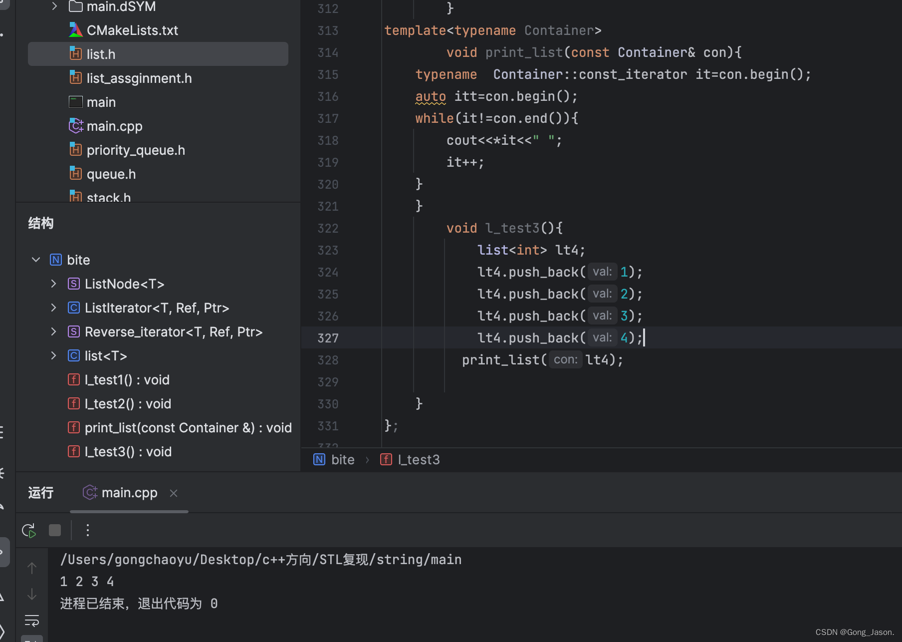 stl中list复现-CSDN博客