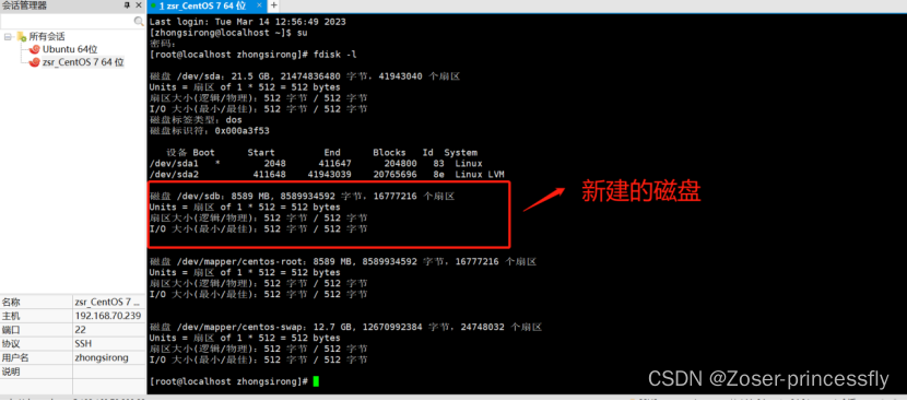 parted分区挂载过程遇到的问题解决方案_mklabel gpt报错-CSDN博客