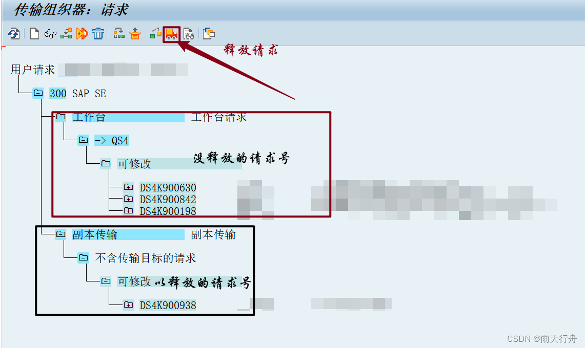 SAP ABAP 请求号传递 事务码:SE09 STMS_sap se09-CSDN博客