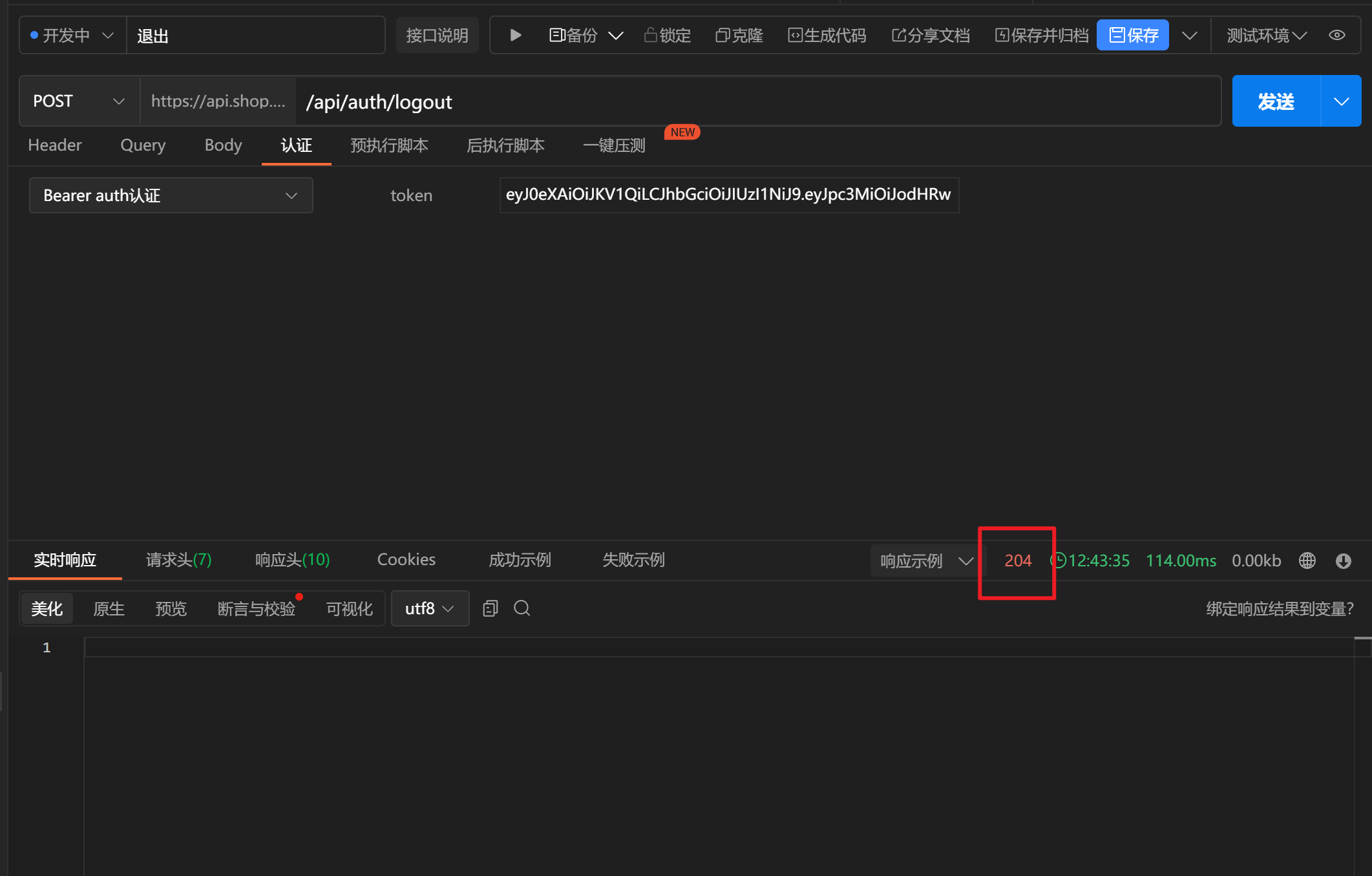 ApiPost+EWSHOP项目实战（一）-CSDN博客