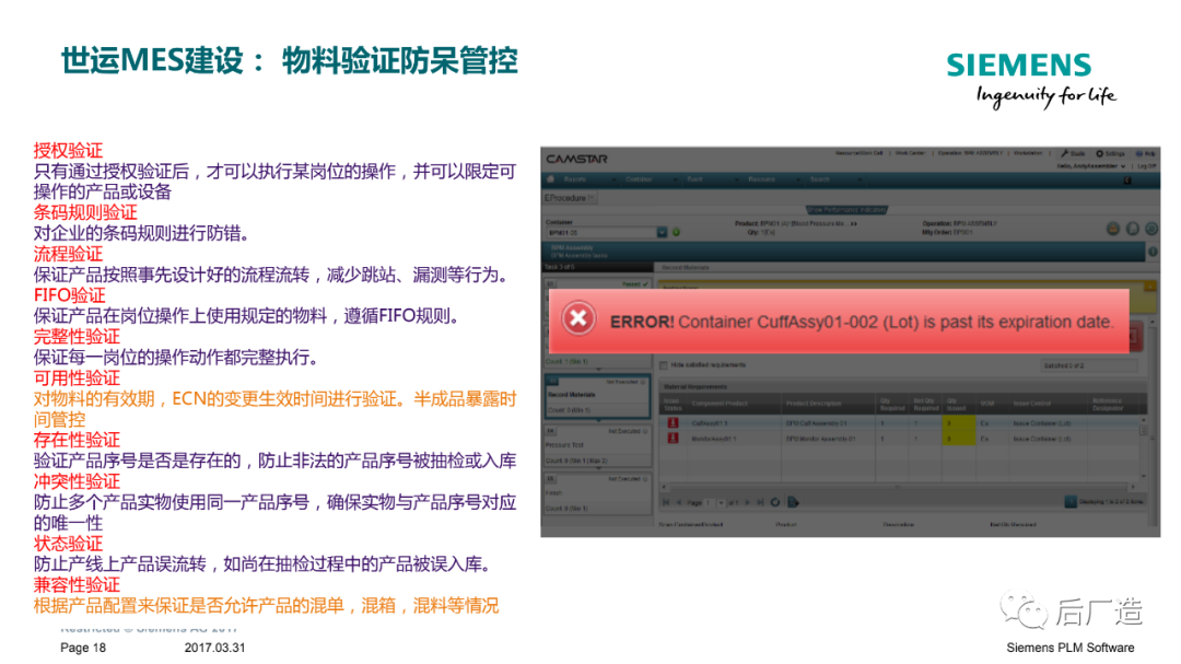 西门子全球化MES建设标准_西门子mes-CSDN博客