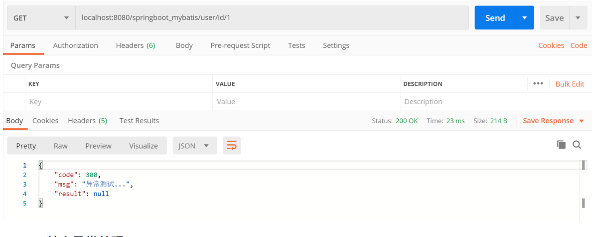 SpringBoot全局异常与事务控制_如何使 spring boot 实现全局异常处理?-CSDN博客