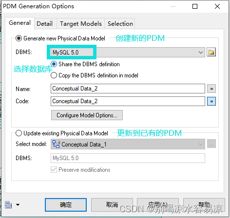 PowerDesigner 15数据库建模_pdm图怎么画-CSDN博客