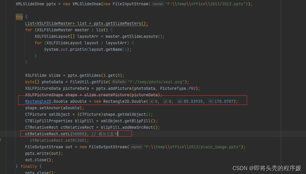 使用java Apache Poi对图片进行裁剪展示apache Poi将ppt转pdf内容被裁切 Csdn博客