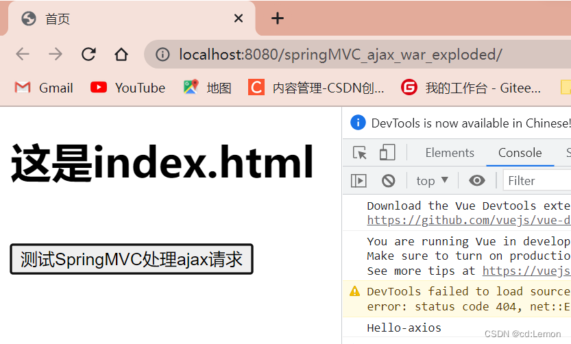 SpringMVC处理ajax请求-CSDN博客