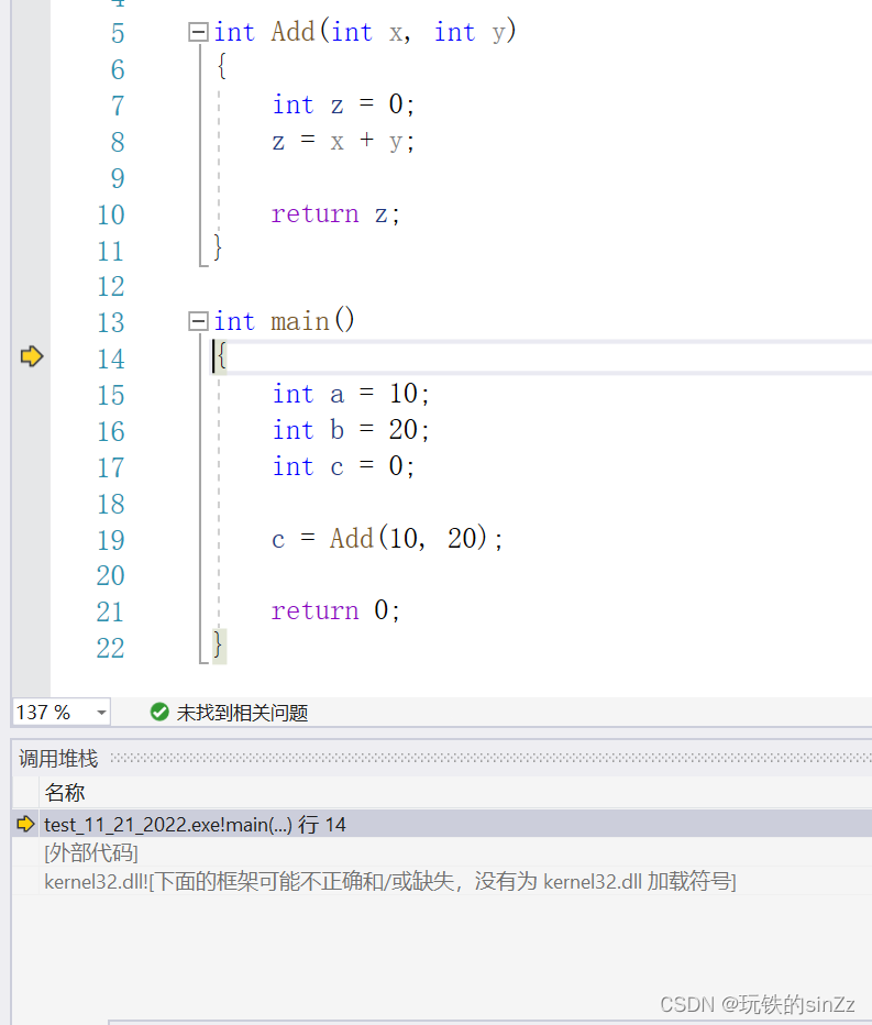 函数栈帧的创建与销毁（简单叙述汇编代码版）_栈的销毁代码-CSDN博客