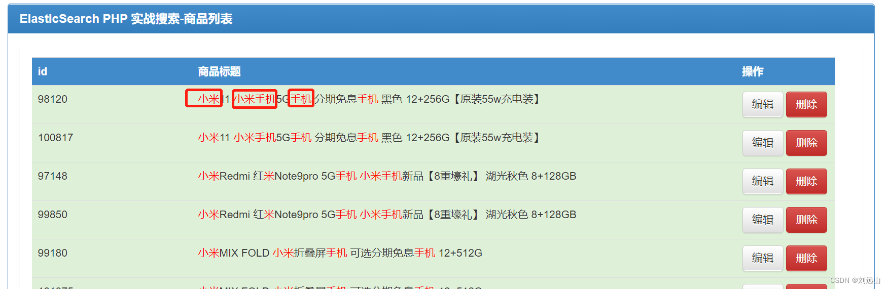 Elasticsearch在PHP下的使用_php elasticsearch-CSDN博客