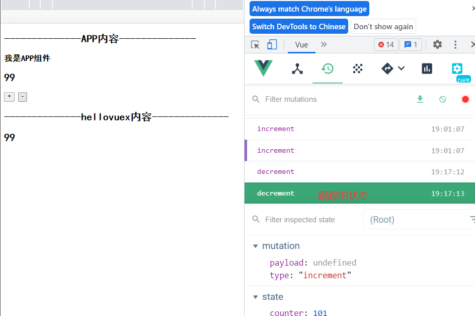 Vuex状态管理详解_vuex rootstate-CSDN博客