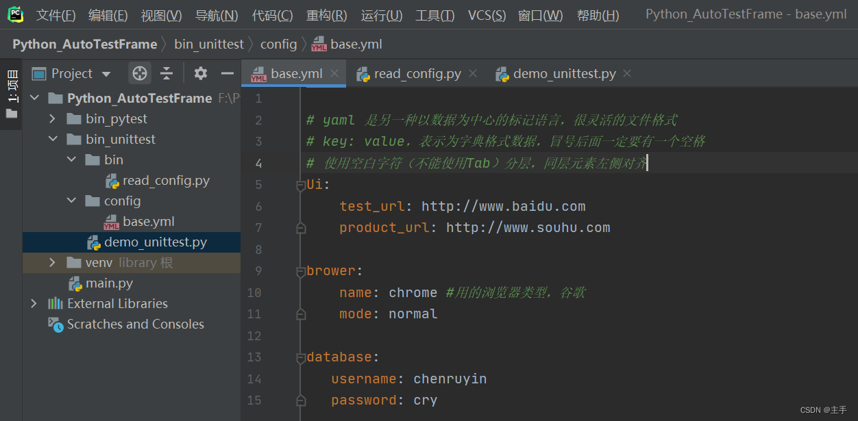 PyCharm错题集：FileNotFoundError: [Errno 2] No such file or directory: ‘base.yml‘_pycharm运行python报错 ...