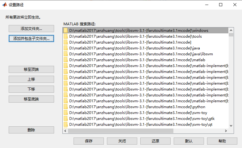 matlab中Libsvm及增强版安装_faruto libsvm 安装-CSDN博客