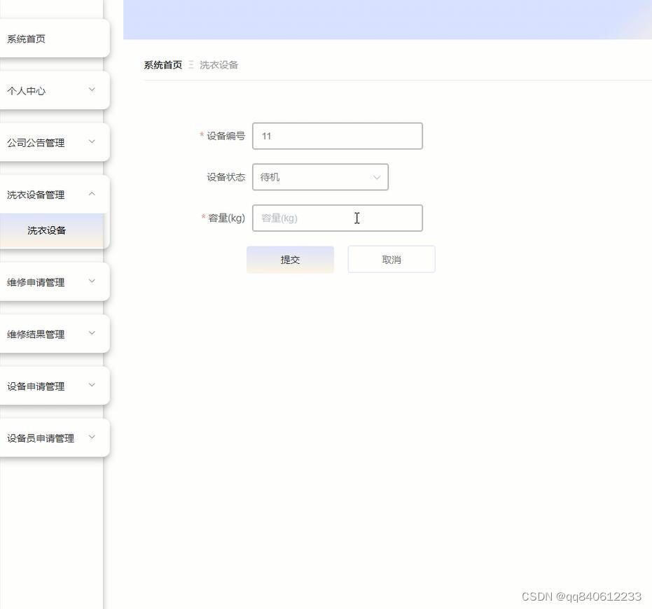 Springbootjava基于vue洗衣店干洗店管理系统5f09a洗浴管理系统spring Boot Csdn博客