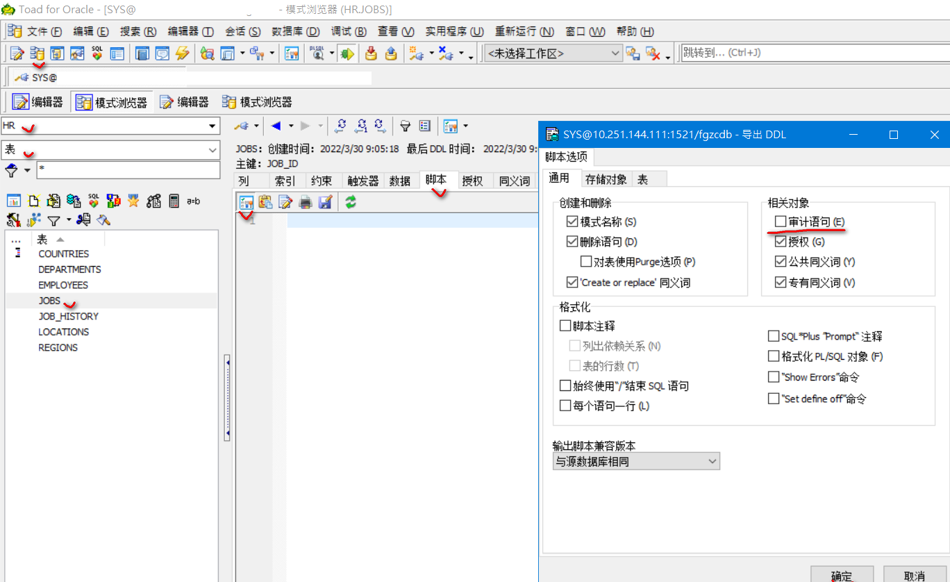 Toad查看表的脚本时出错ORA-00904: “REF“: 标识符无效_toad ora-00904-CSDN博客